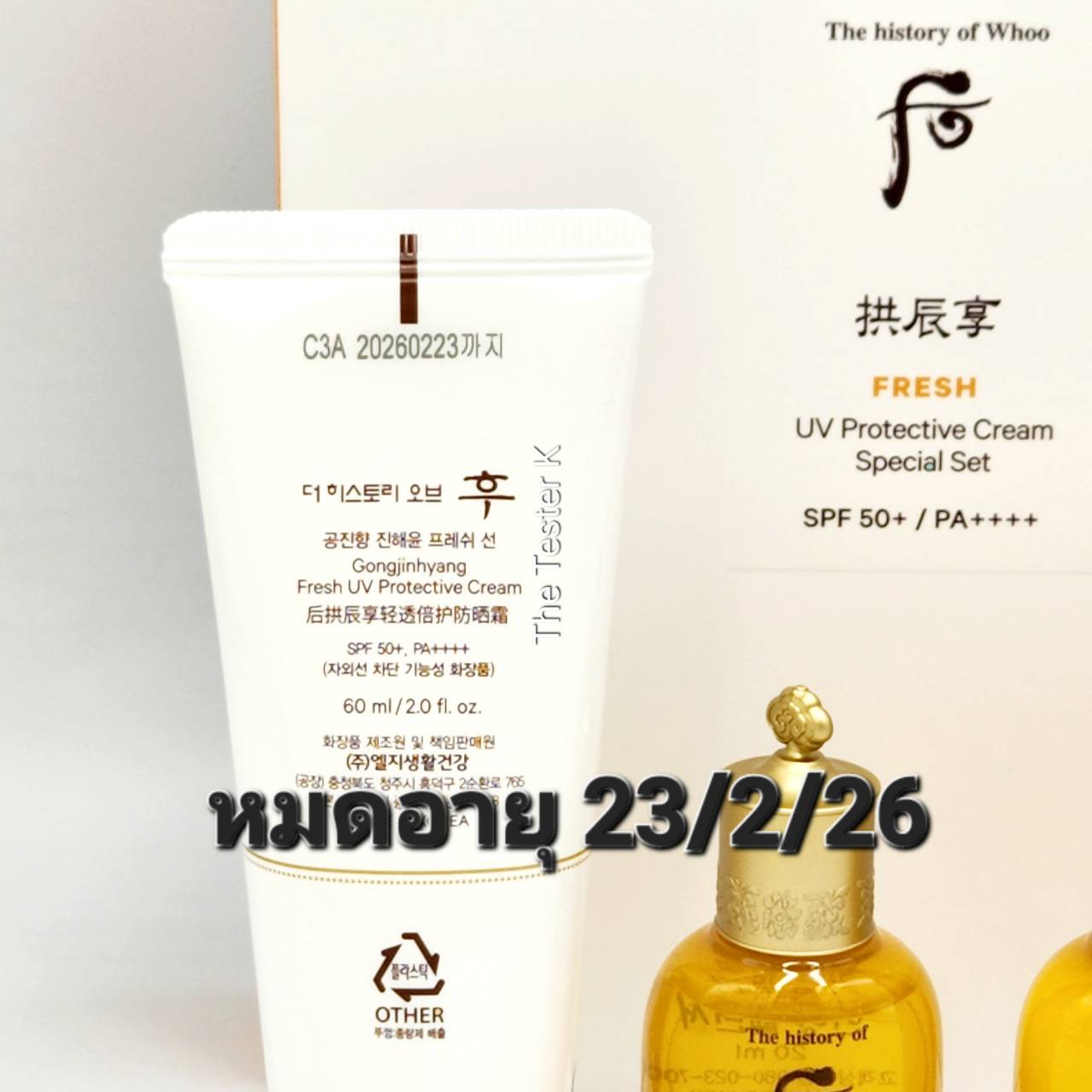 The History of Whoo – Fresh Sun Cream Set – The Tester K