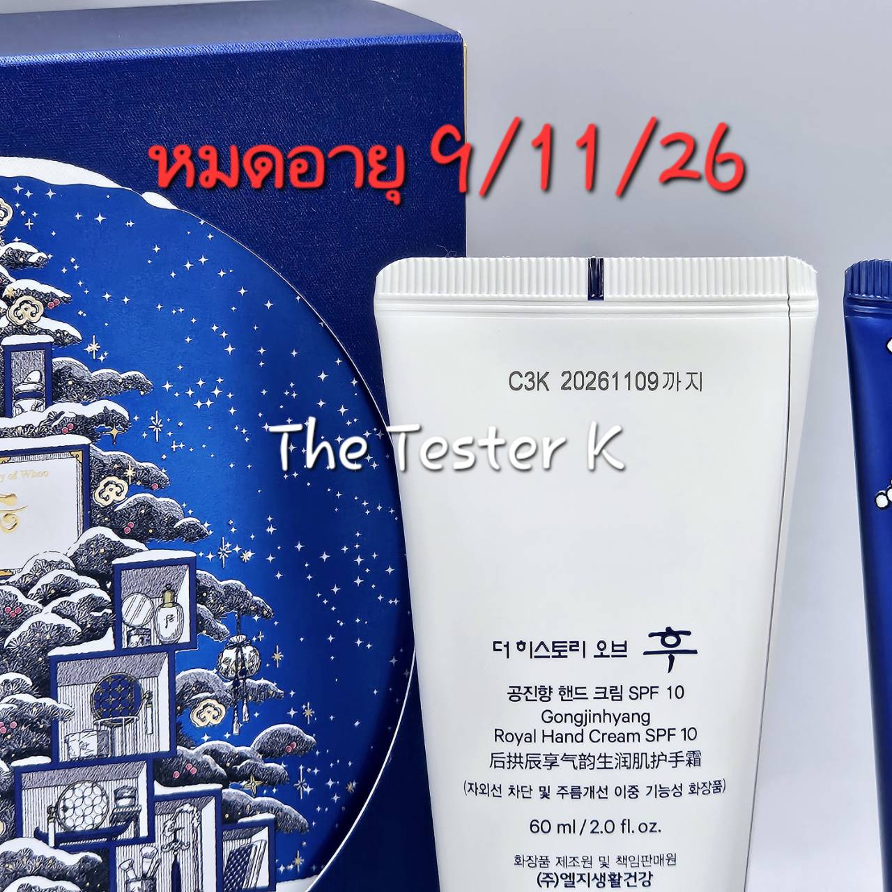 The History of Whoo – Royal Hand Cream Set – The Tester K