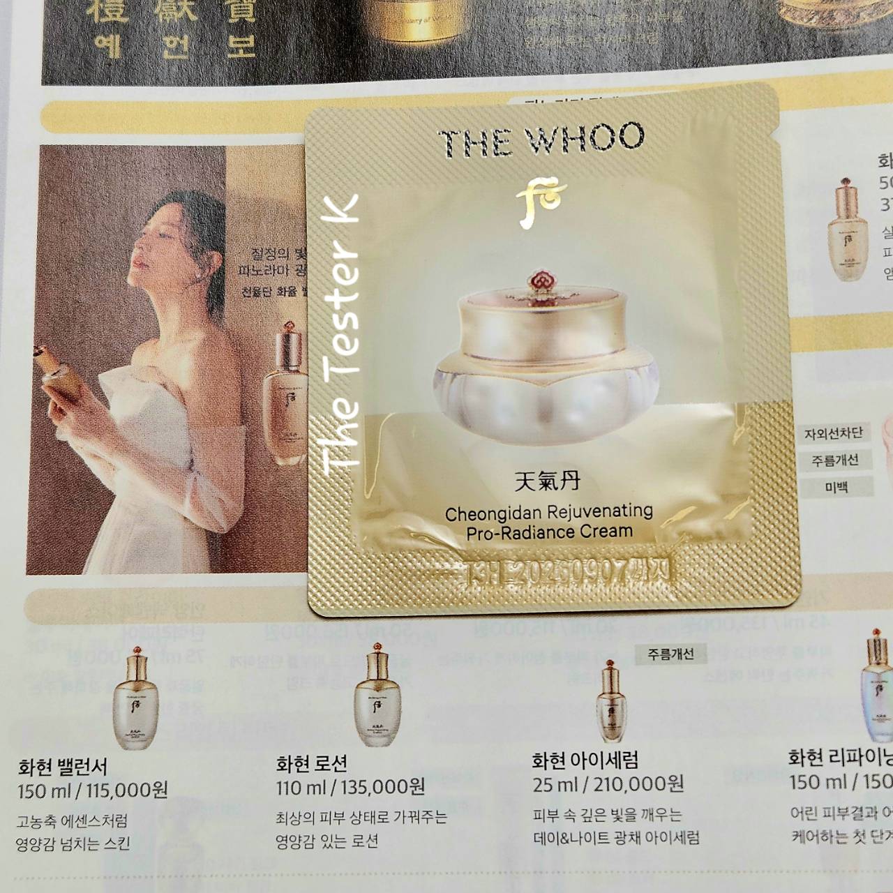 The whoo cheongidan Rejuvenating Pro-Radiance cream 1 ml สูตรใหม่ พิเศษ ...
